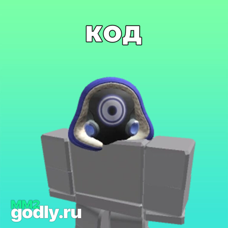 Магазин мм2